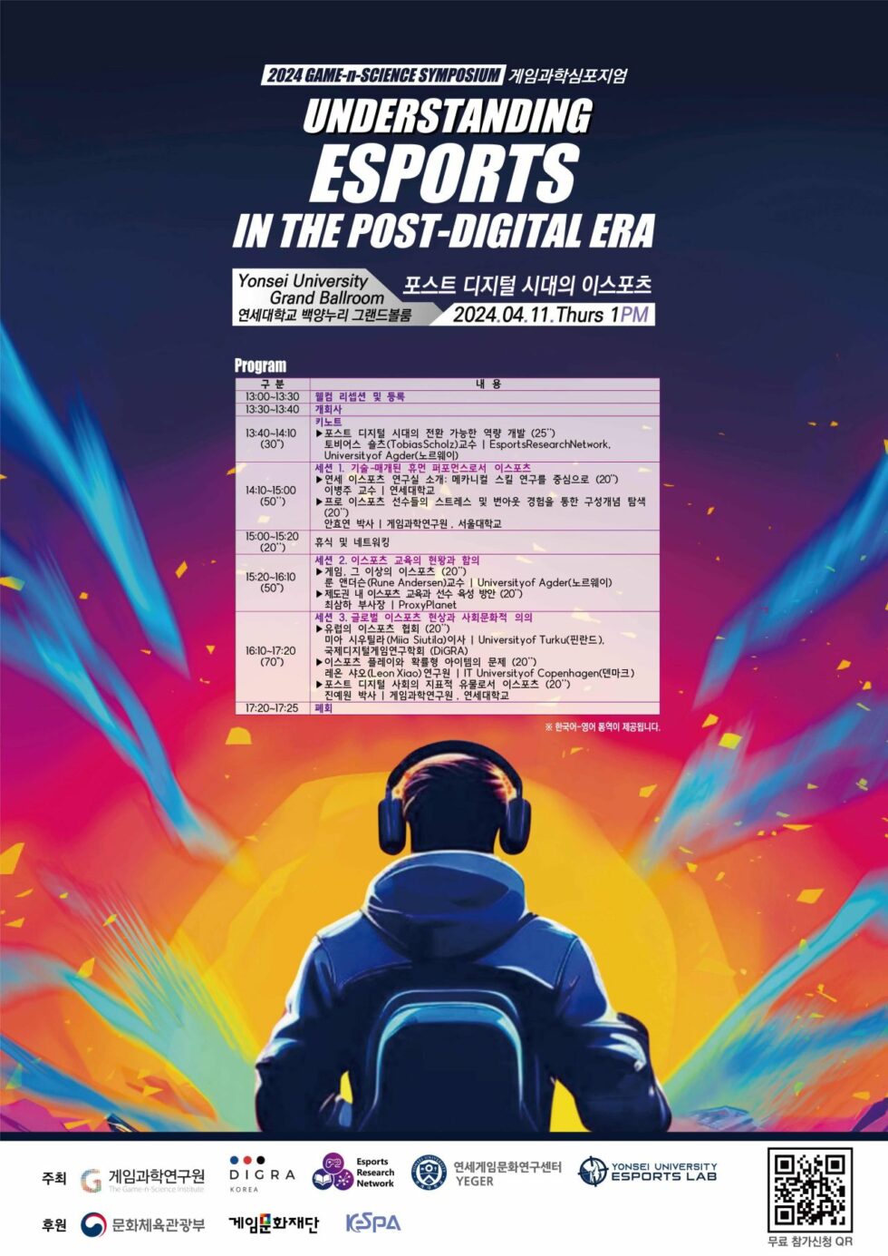 Esports Research Network endorses Esports Symposium in South Korea ...